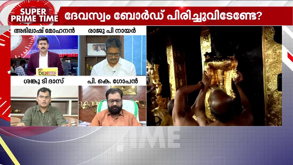 Sabarimala Gold Plating Scam LDF SIT HC | Mathrubhumi TV