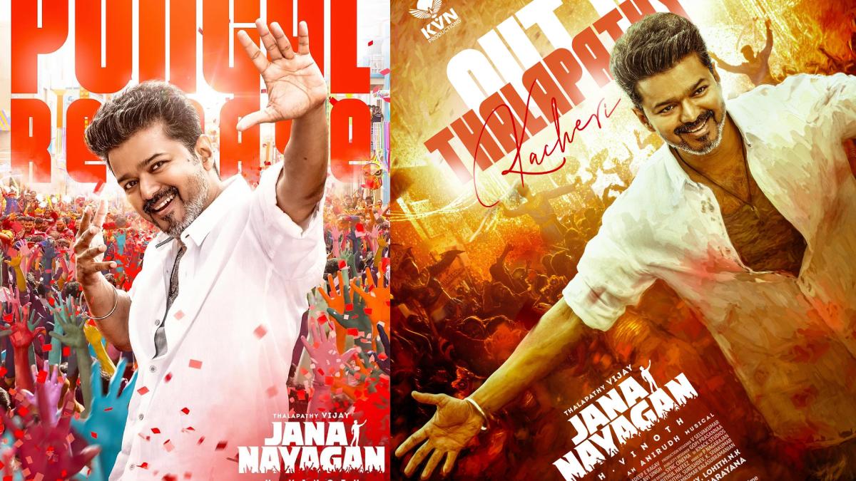 ജനനായകന് ഊര്‍ജ്ജസ്വലമായ തുടക്കം; ആദ്യഗാനം ഗാനം 'ദളപതി കച്ചേരി ...