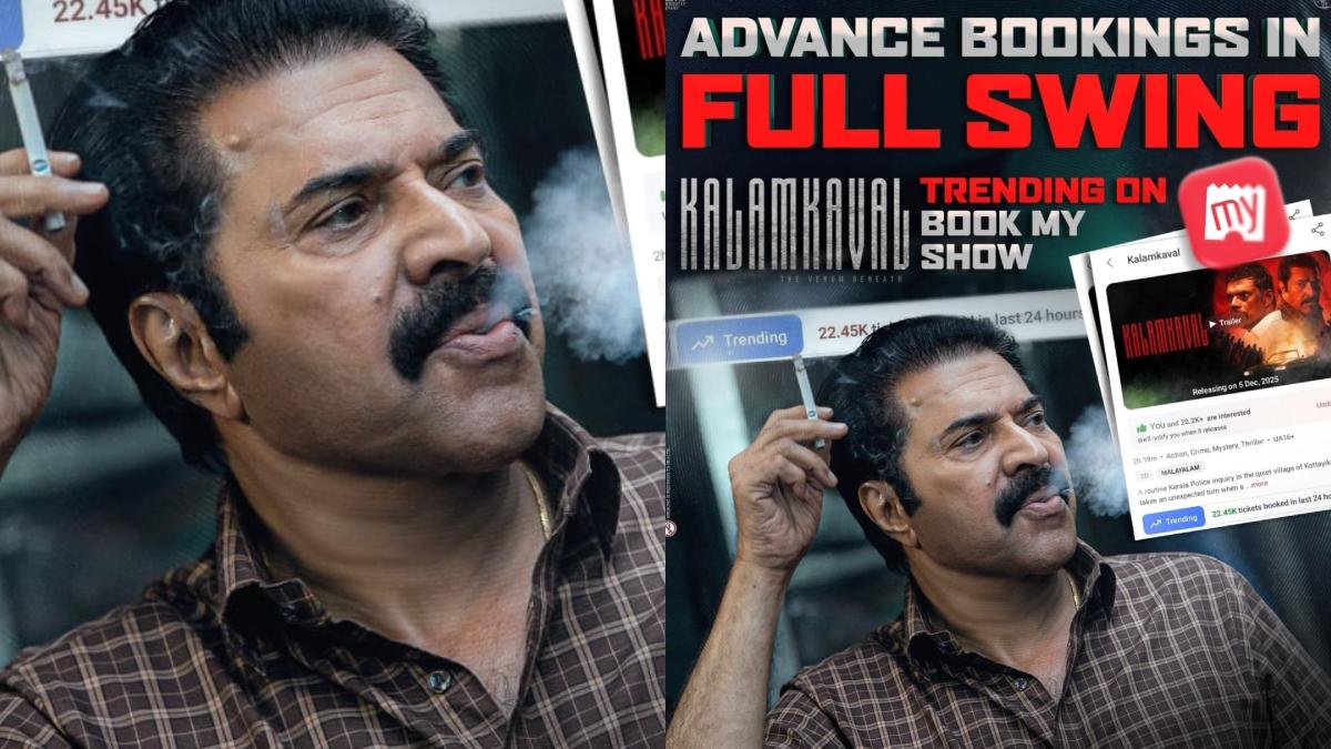 അഡ്വാന്‍സ് ബുക്കിങ്ങില്‍ തരംഗം സൃഷ്ടിച്ച് ‘കളങ്കാവല്‍’; വന്‍ ആദ്യദിന ...