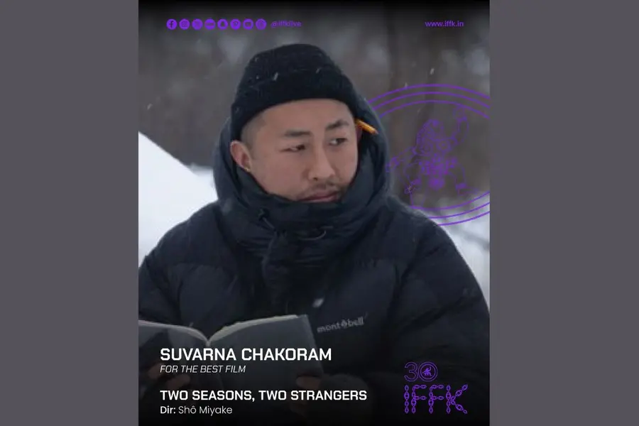 IFFK 2025: Sho Miyake’s Japanese film 'Two Seasons, Two Strangers' bags ...