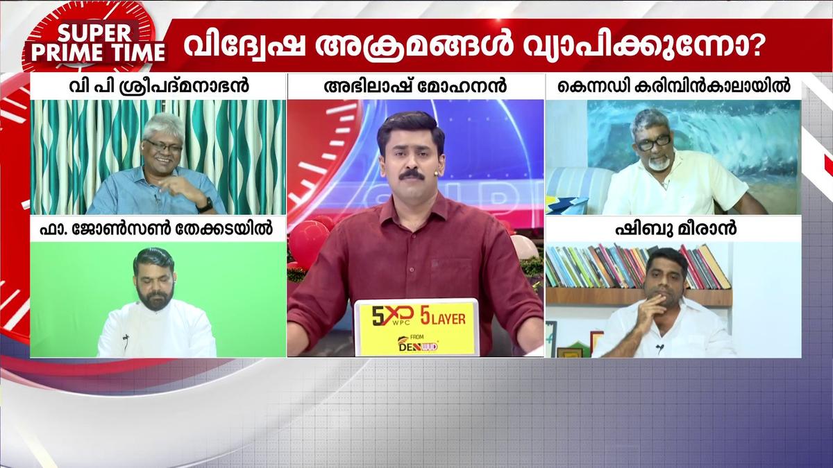 Super Prime Time,Christmas Celebration , BJP , VHP | Mathrubhumi TV