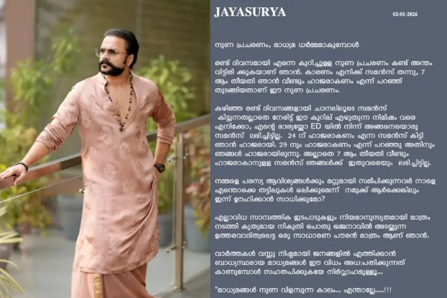 Jayasurya denies reports of fresh ED summons in Save Box app case ...