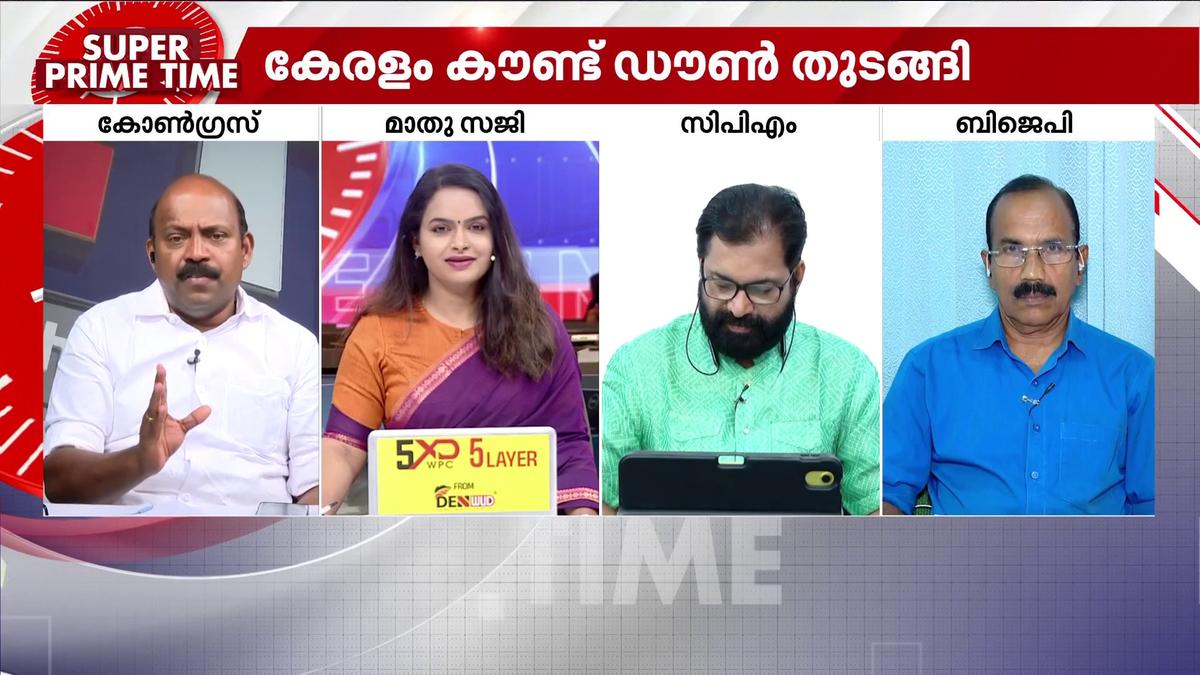 Niyamasabha Elections Udf Ldf Nda Mathrubhumi Tv