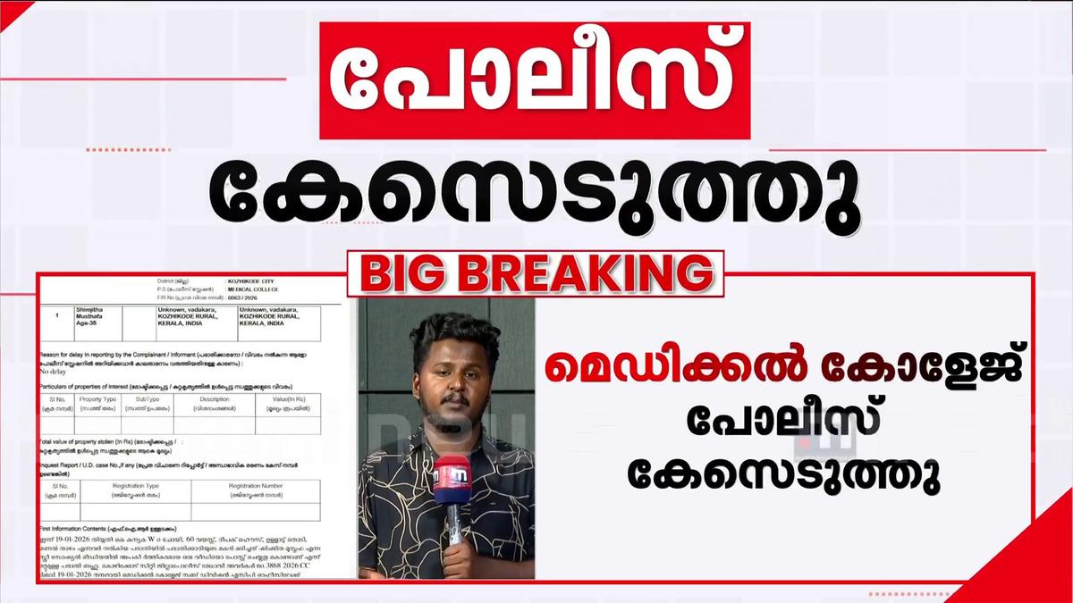 ദീപക്ക് ജീവനൊടുക്കിയ സംഭവം; യുവതിക്കെതിരെ കേസ് എടുത്ത് പോലീസ്