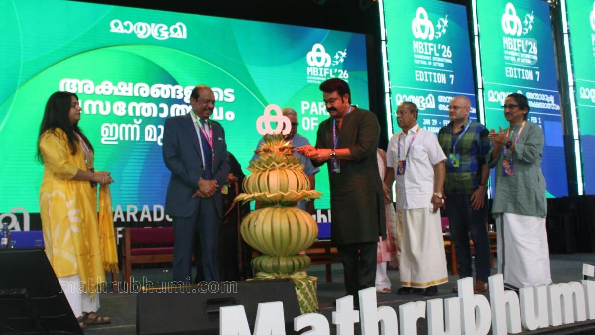MBIFL 7 kicks off in Thiruvananthapuram; Mohanlal opens four-day ...