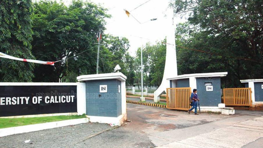 Calicut University | കാലിക്കറ്റിലെ ഹോസ്റ്റലിൽ കർശനനിയന്ത്രണം; രാത്രി 9. ...