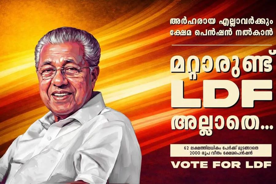 നിയമസഭാ തിരഞ്ഞെടുപ്പ്: പുതിയ പ്രചാരണ മുദ്രാക്യവുമായി എല്‍ഡിഎഫ് | LDF ...