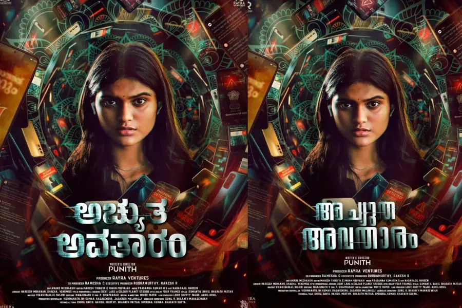 സൈബര്‍ ക്രൈം ത്രില്ലര്‍ 'അച്യുത അവതാരം': സെക്കന്‍ഡ് ലുക്ക് മോഷന് ...
