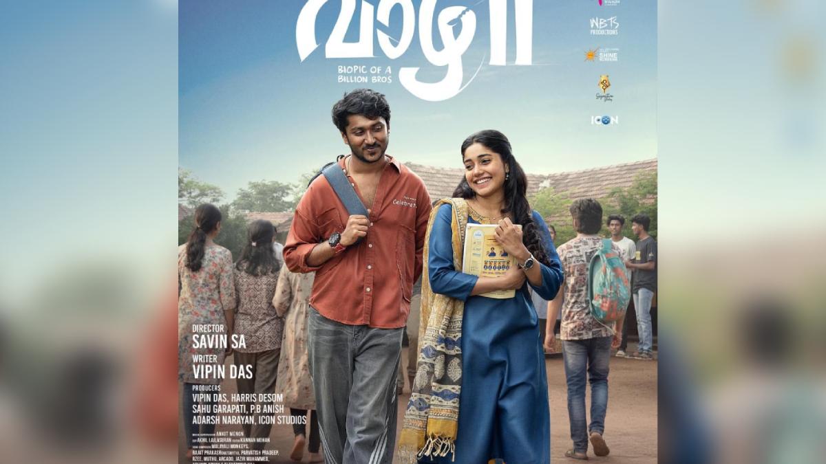 Vaazha 2 Release Date | വാഴ 2 ഏപ്രിൽ രണ്ടിന് തിയേറ്ററുകളിലേക്ക് ...