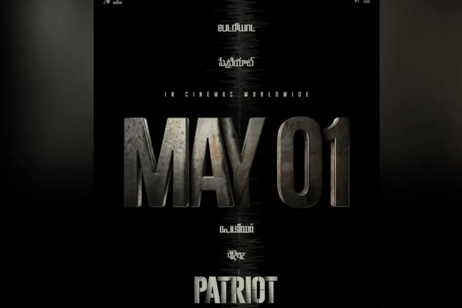 Patriot Movie Release Date | മമ്മൂട്ടിയും മോഹൻലാലും ഒന്നിക്കുന്ന ...