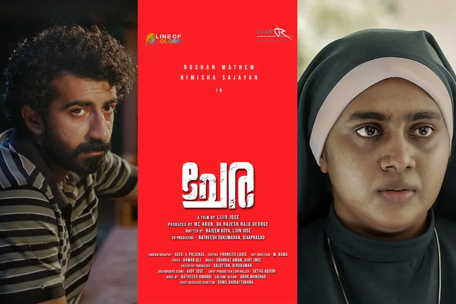 ചേര: റോഷന്‍ മാത്യുവും നിമിഷാ സജയനും ഒന്നിക്കുന്ന ത്രില്ലര്‍ ചിത്രം 2026 ...