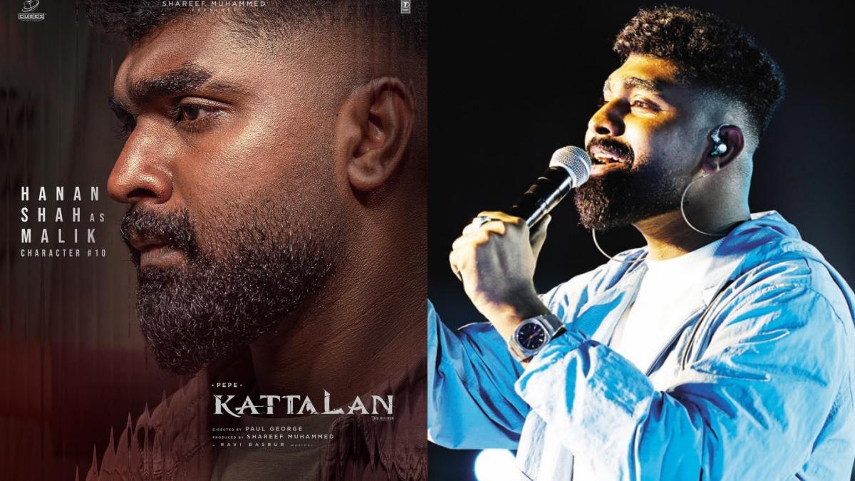 Hanan Shah Kattalan | ഹനാൻ ഷായുടെ അഭിനയ അരങ്ങേറ്റം; കാട്ടാളനി ...