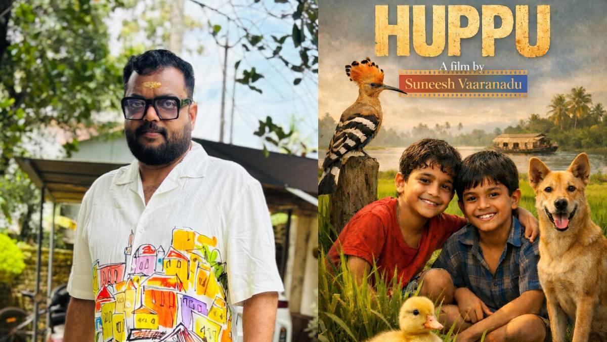 Huppu Movie | സംവിധാനരം ഗത്തേക്ക് തിരക്കഥാകൃത്ത് സുനീഷ് വാരനാട്, ഹുപ്പു ...