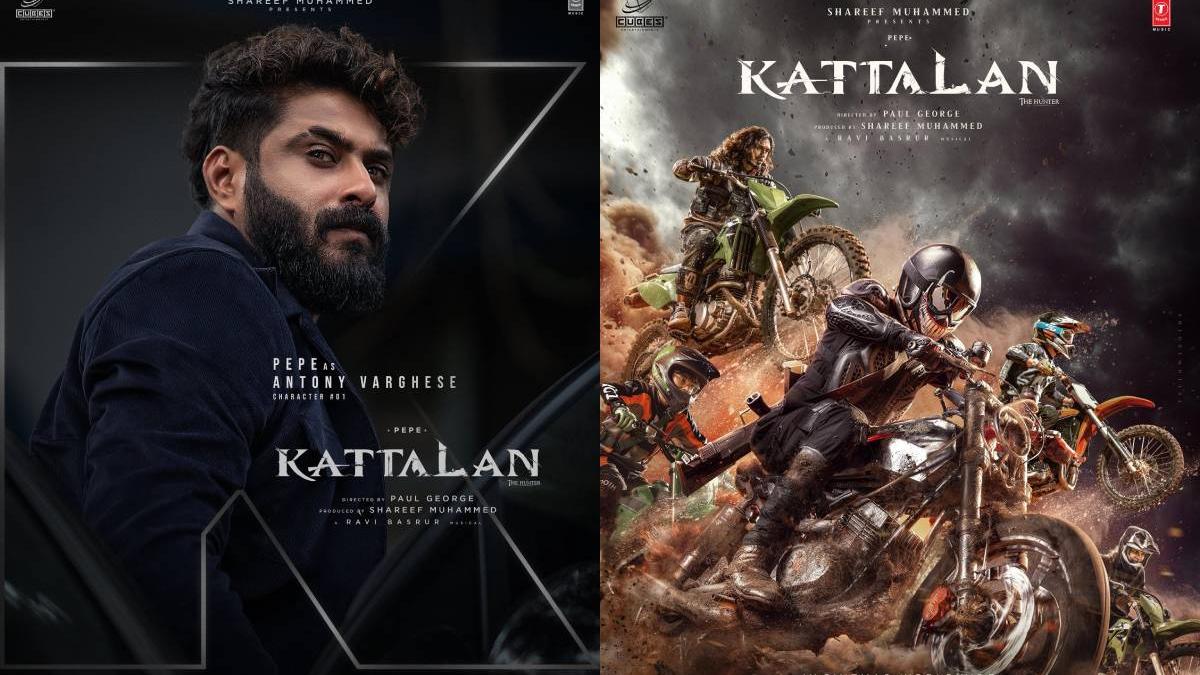 Kattalan Booking | പെരുന്നാൾ ദിനത്തിൽ 'കാട്ടാളൻ' എത്തുന്നു; റിലീസിന് ...
