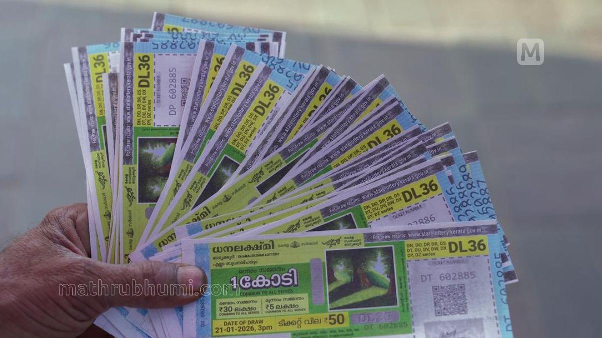 Kerala lottery results for today(05.06.2026): Suvarna Keralam SK-55 ...
