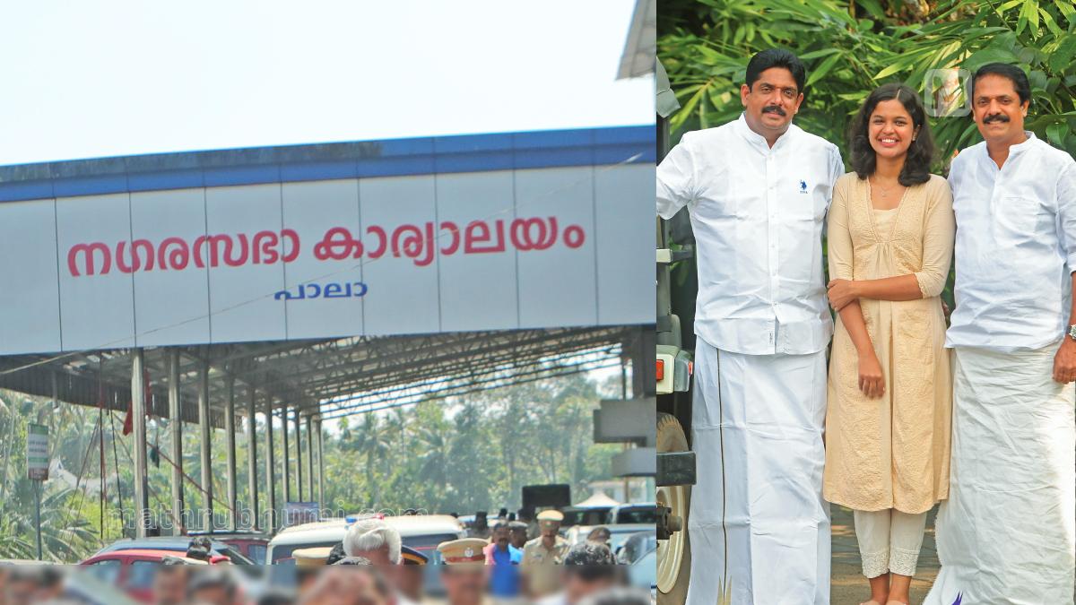 പാലാ നഗരസഭയിലെ ഭരണ പ്രതിസന്ധി; ഒത്തുതീർപ്പ് ഫോർമുലയുമായി കോൺഗ്രസ് ...
