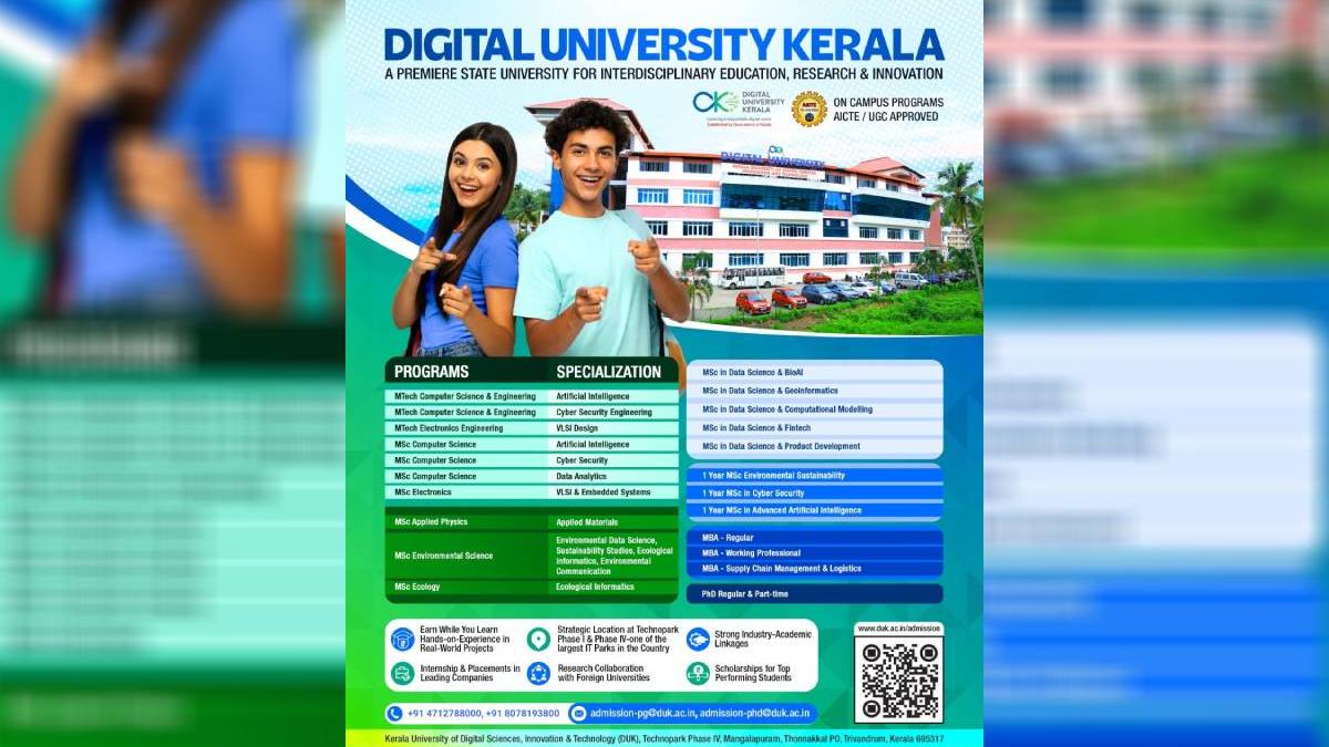 Digital University Kerala Admissions | ഡിജിറ്റൽ യൂണിവേഴ്സിറ്റി കേരളയി ...